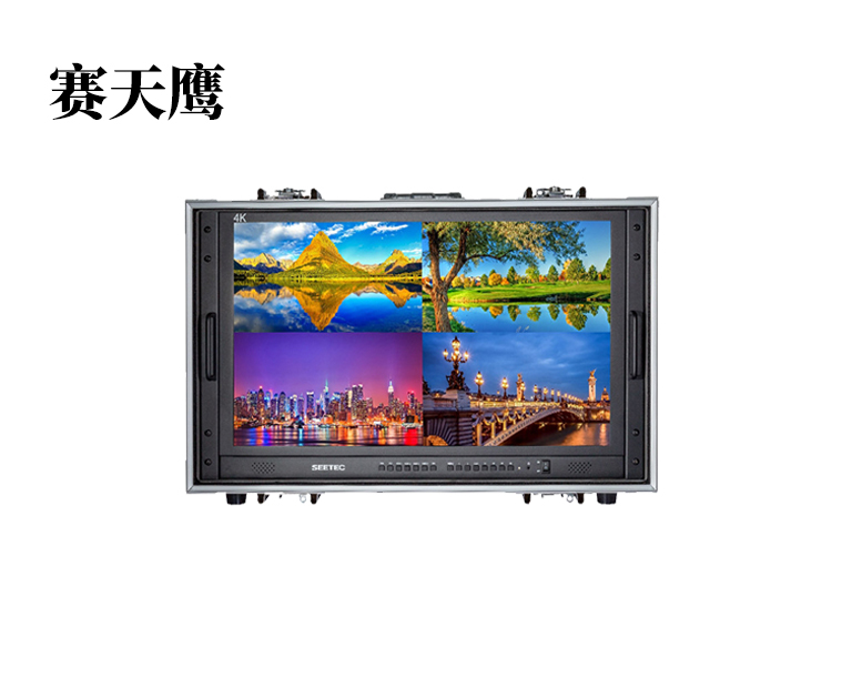 STY/HY-SL280HS 4K广播级28寸箱载式导演监视器 – 北京恒越科技有限公司